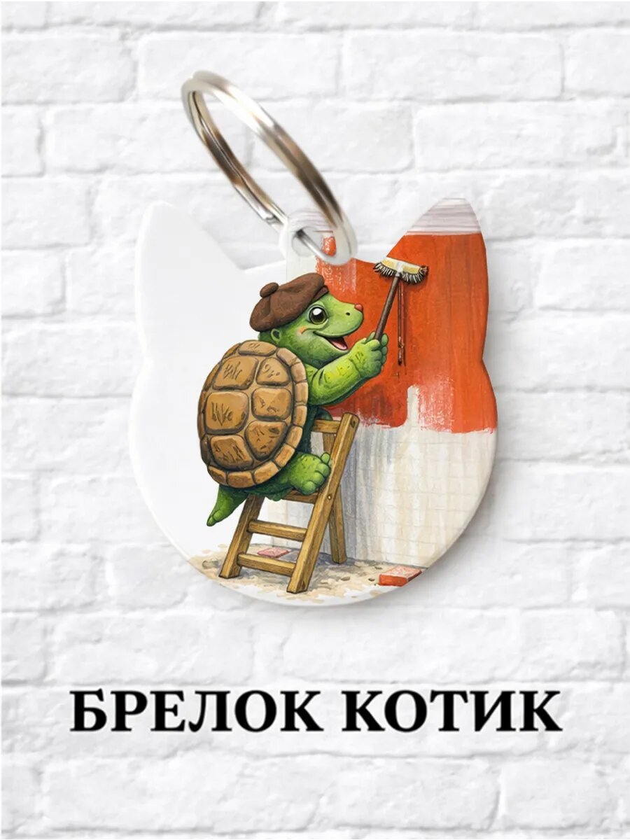 Брелок ZHENYA CLOUD