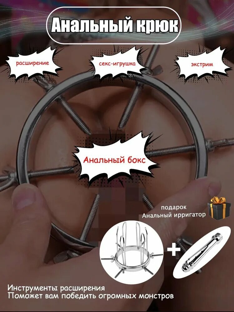 Anal Jewelry Plugs Расширитель, серебристый, 110 мм