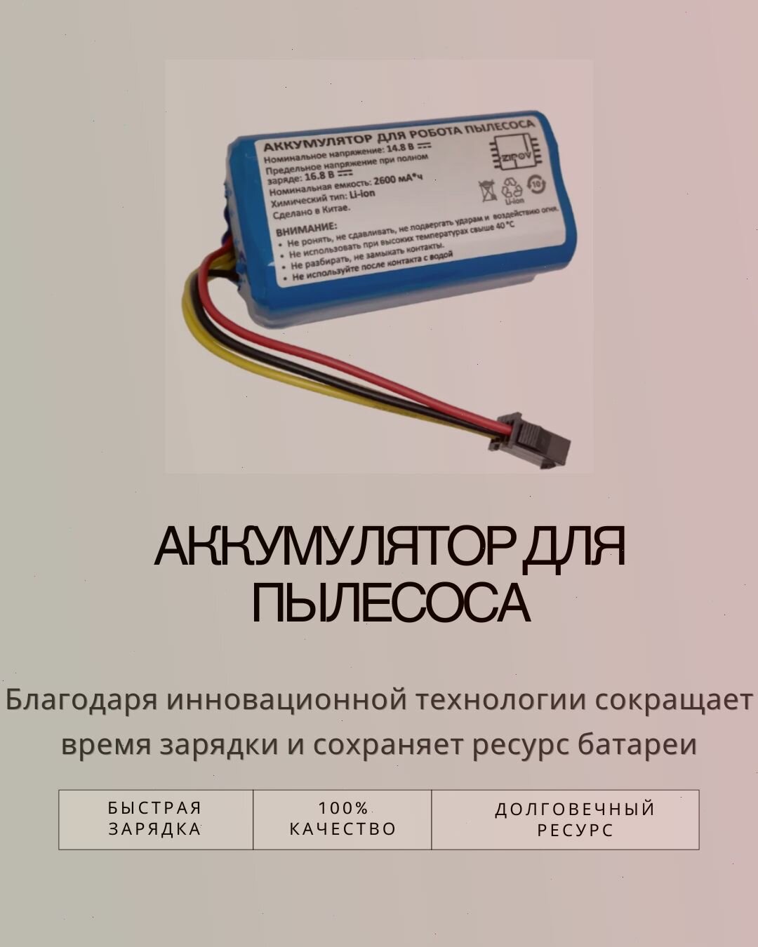 Аккумулятор для Haier Moonlight Treasure Box