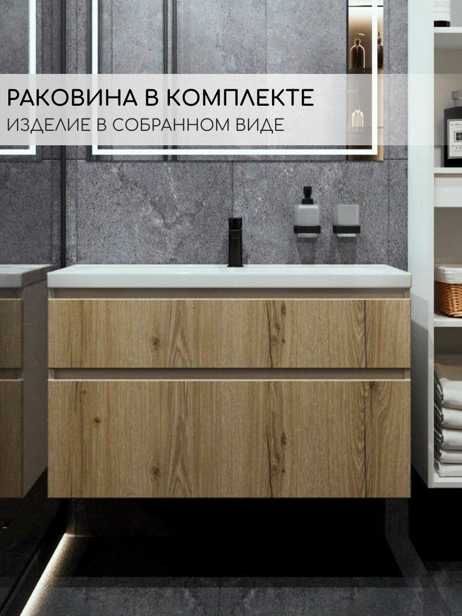 Тумба с раковиной для ванной ширина 100 см подвесная Оливия (Аврора)