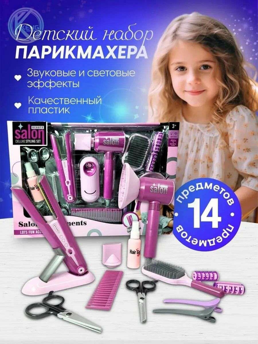 Сюжетно-ролевой игровой набор. Детский набор игровых товаров для уборки 14 штук, уборочная тележка, пылесос. Подарок для девочек и мальчиков на день рождения.