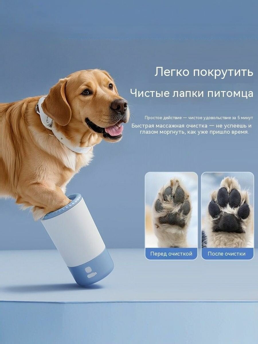 Лапомойка