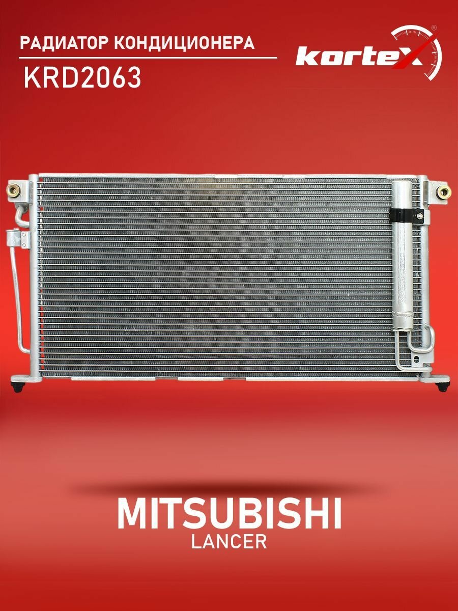 Радиатор кондиционера Митсубиси Лансер RC0077, PRS1196, MN151100