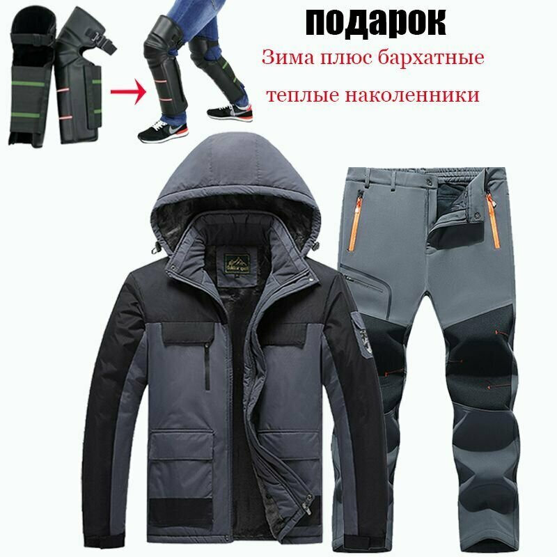 Костюм зимний мужской/Мужской зимний комбинезон