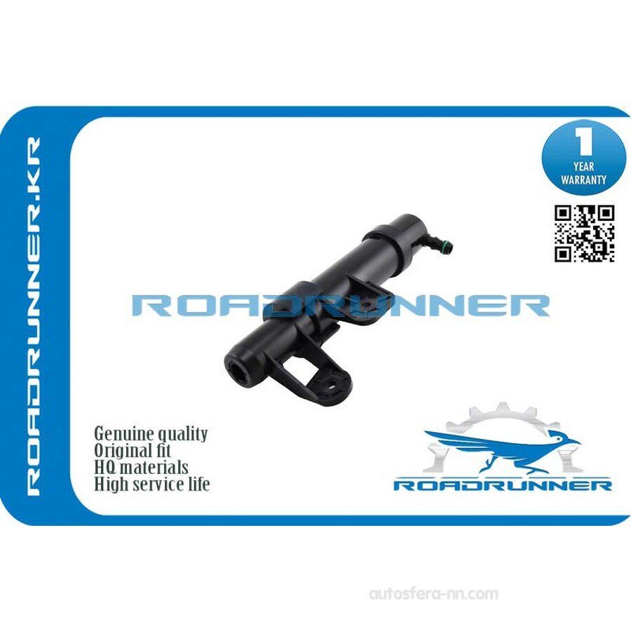 ROADRUNNER RR984613E000 RR-98461-3E000 Омыватель фары