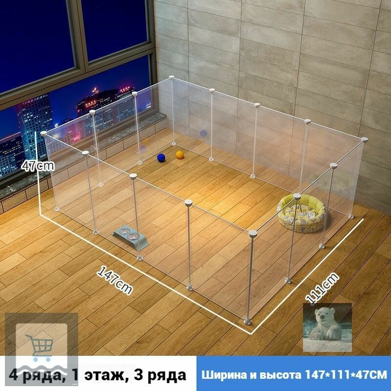 Вольер для животных 14 штук 147*111*47cm