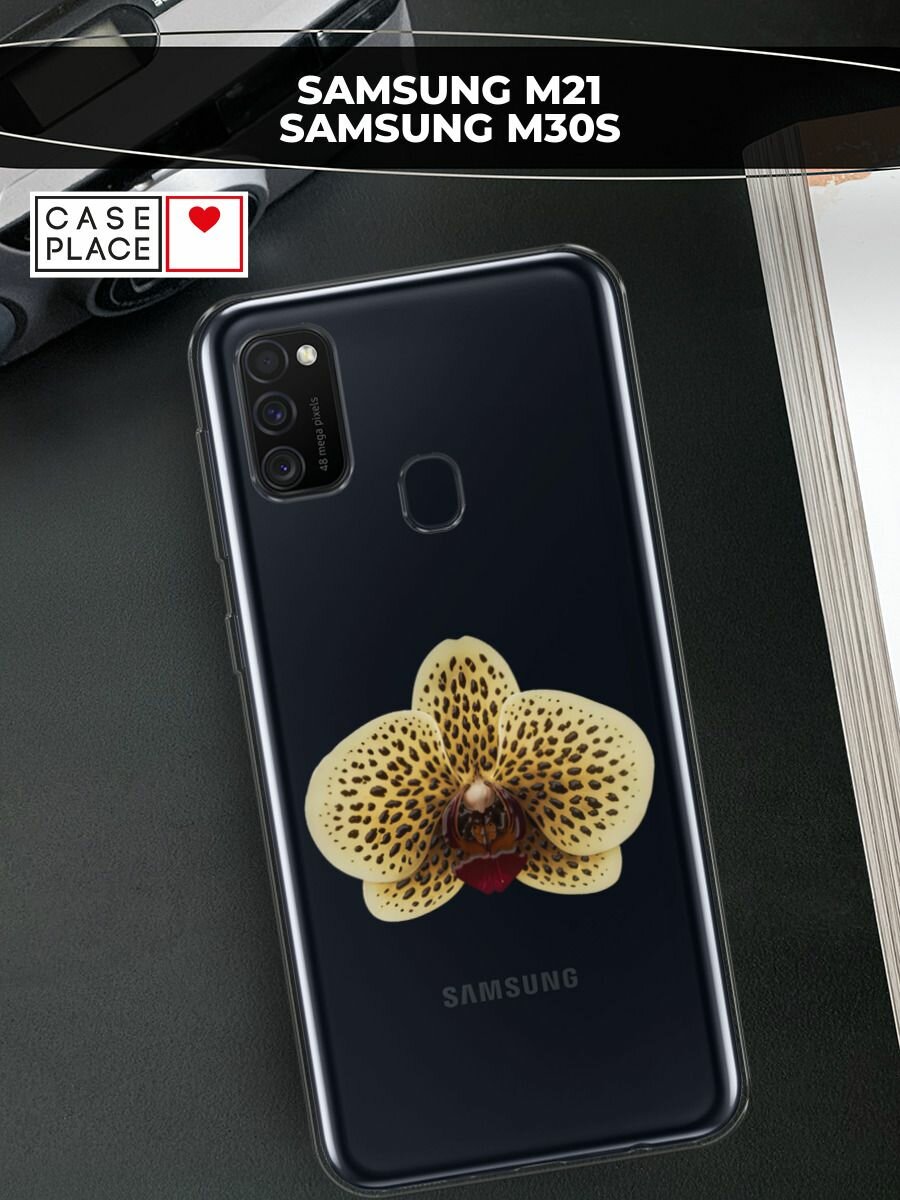 Силиконовый чехол на Samsung Galaxy M21/M30s / Самсунг Галакси М21/M30s с принтом Желтая орхидея