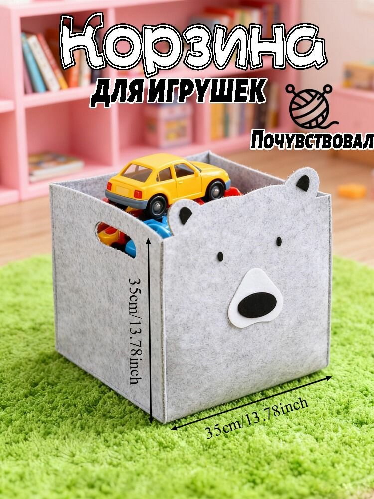 Войлочный органайзер для игрушек Яркий детский контейнер для хранения кубиков и мелочей