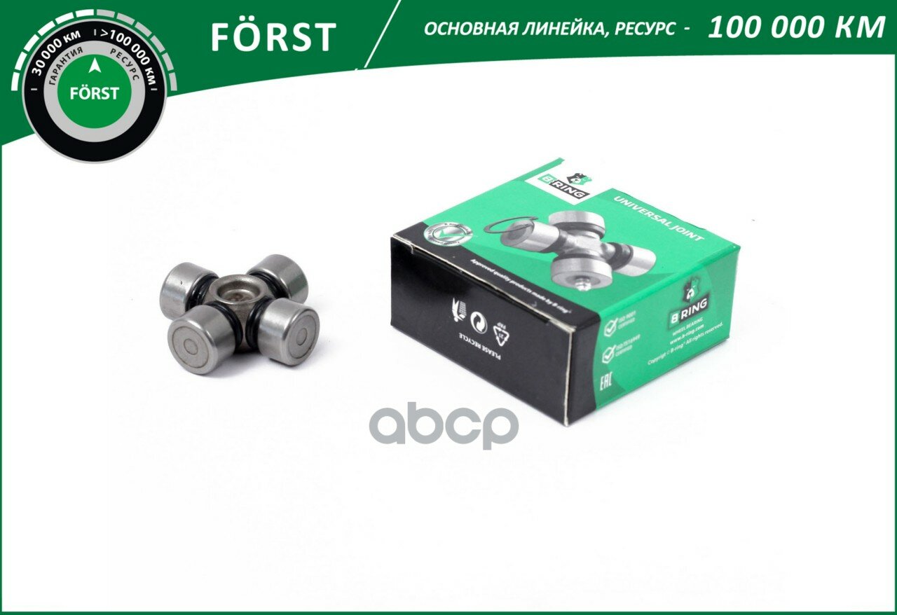 Крестовина рулевого вала B-RING арт. BLS0846K