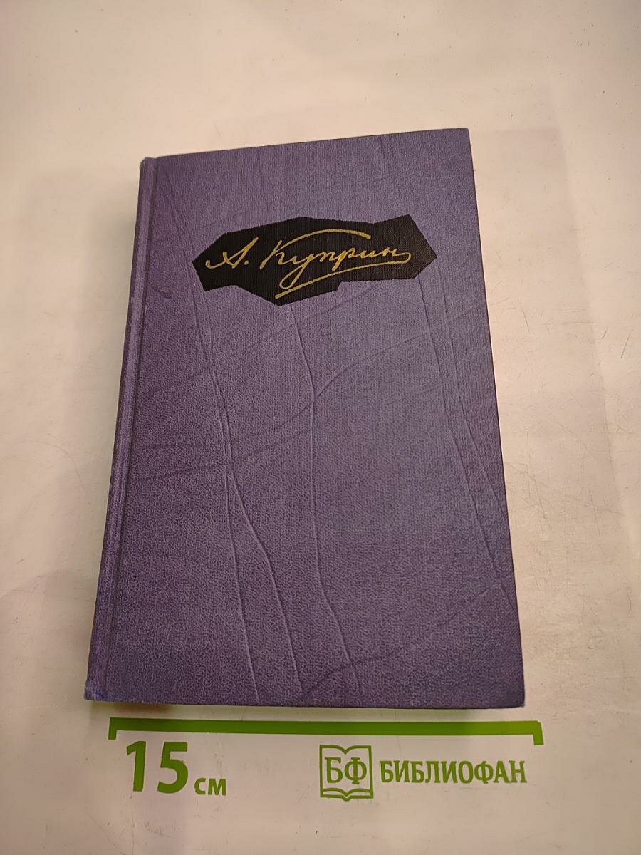 Собрание сочинений в девяти томах. Том 9