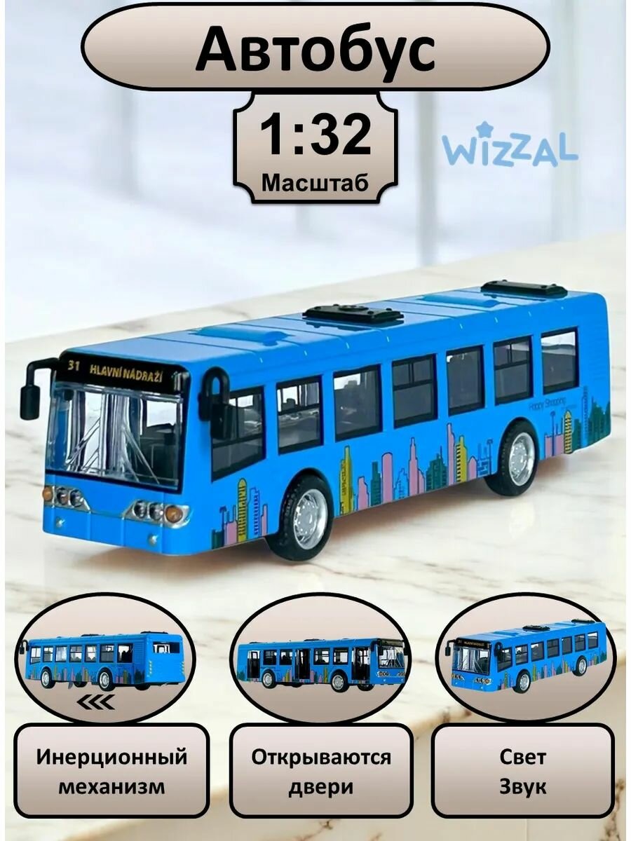 CRM-499M-Машинка металлическая инерционная, игрушка детская для мальчика коллекционная масштабная модель 1:32 Автобус голубой