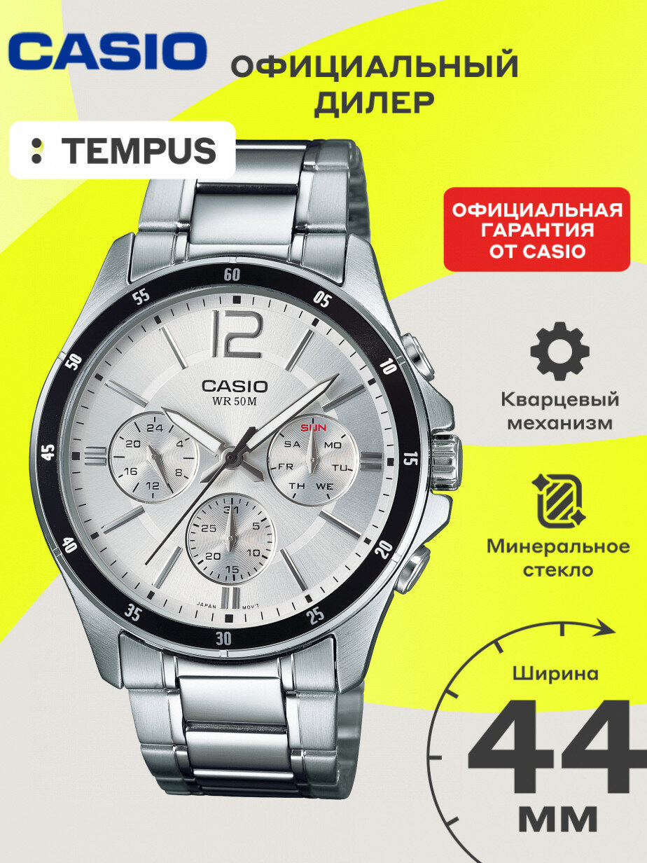 Наручные часы