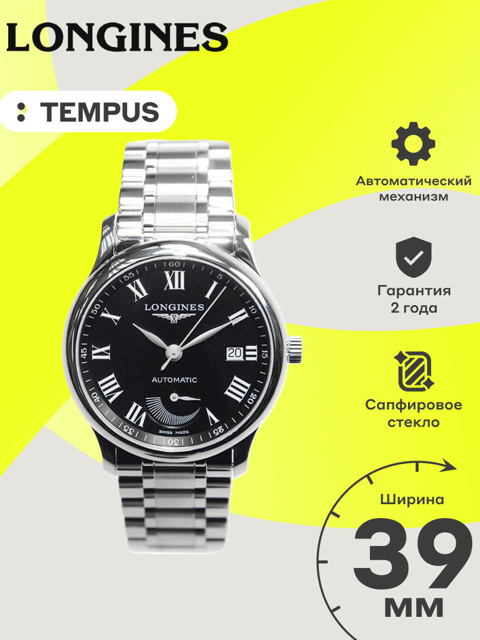 Наручные часы