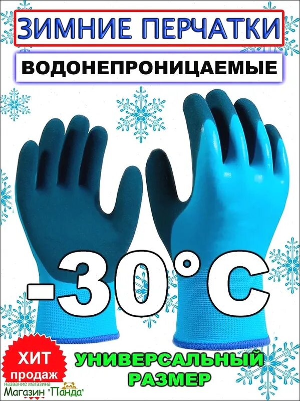 Эксклюзивные перчатки рыбака — фото 1