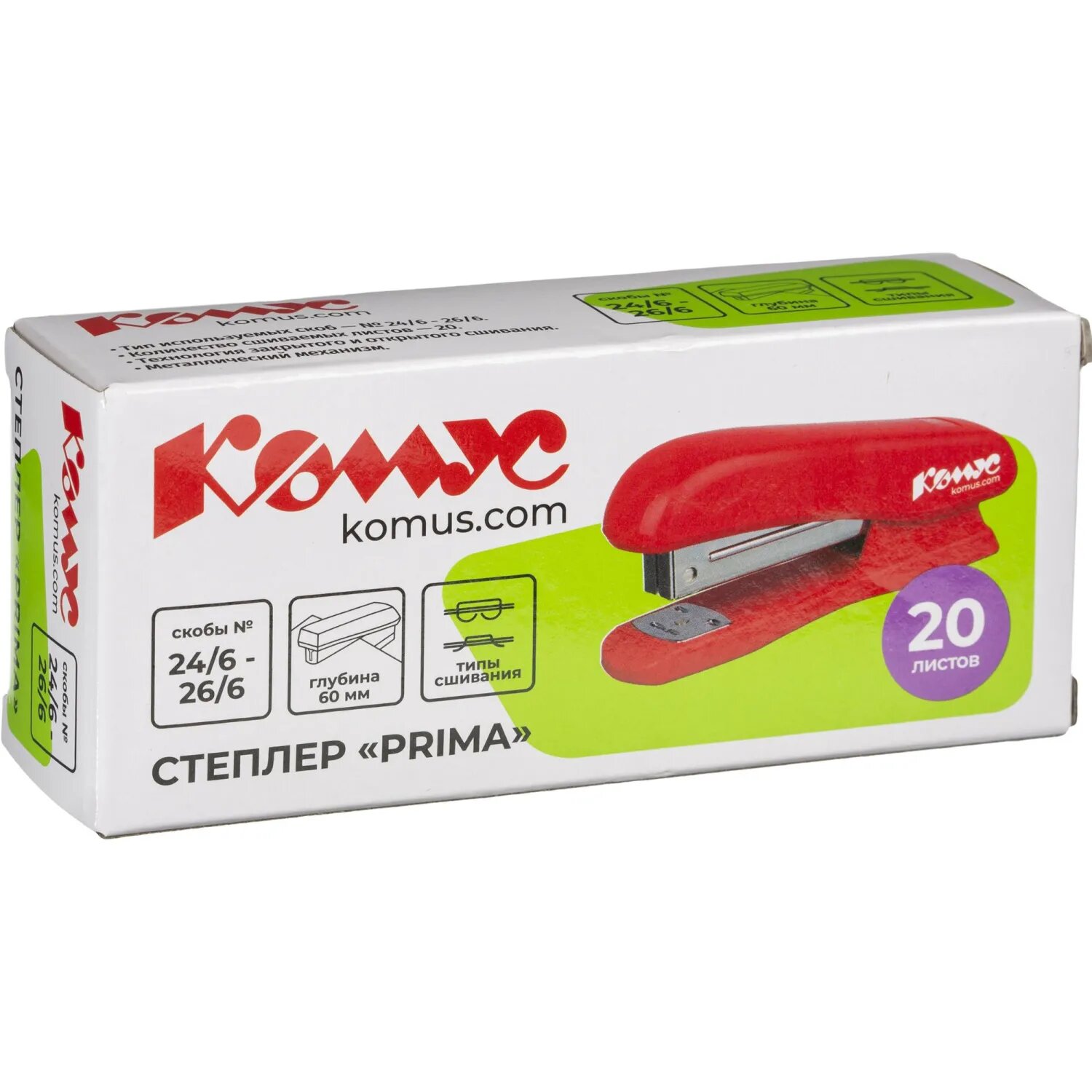 Степлер Комус Secundo(№24/6) 8224 красный до 20л — фото 1