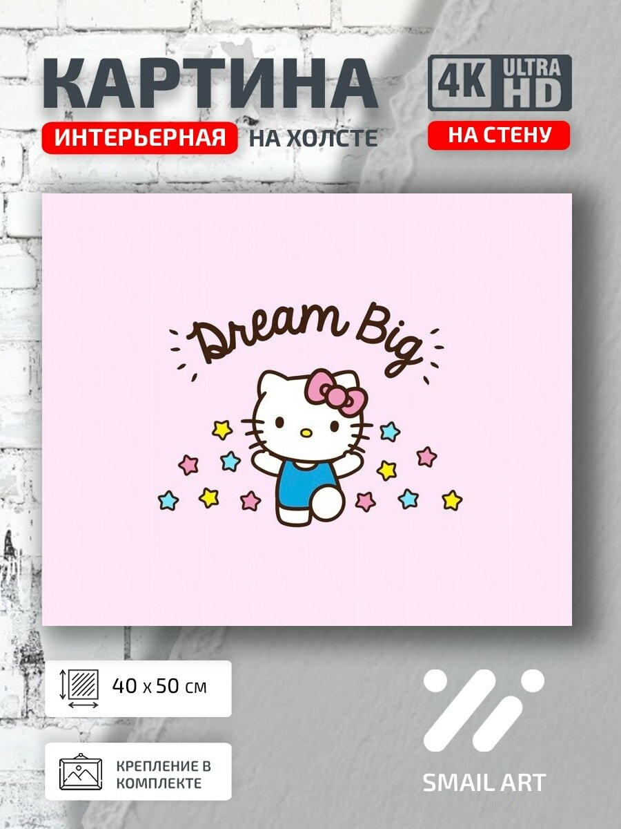 Картина на холсте интерьерная 40 на 50 на стену Вдохновляющие цитаты для гостиной атмосфера