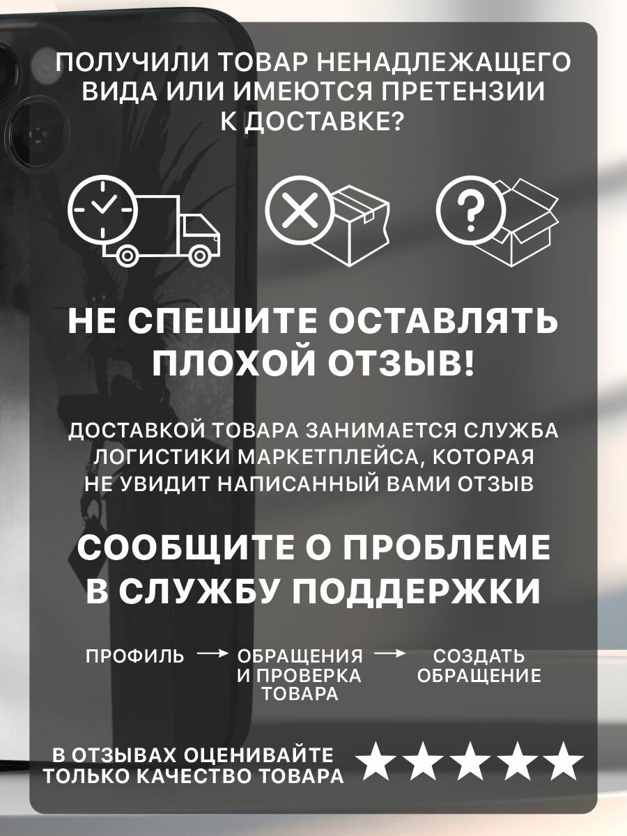 Чехол на iPhone 13 Death Note — фото 1