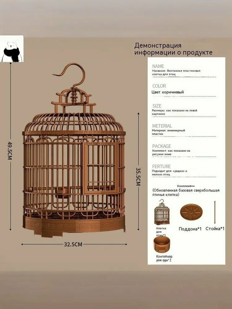 Ретро Клетки для птиц, клетки для попугаев