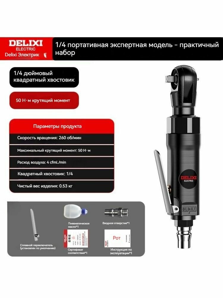 Пневмотрещотка