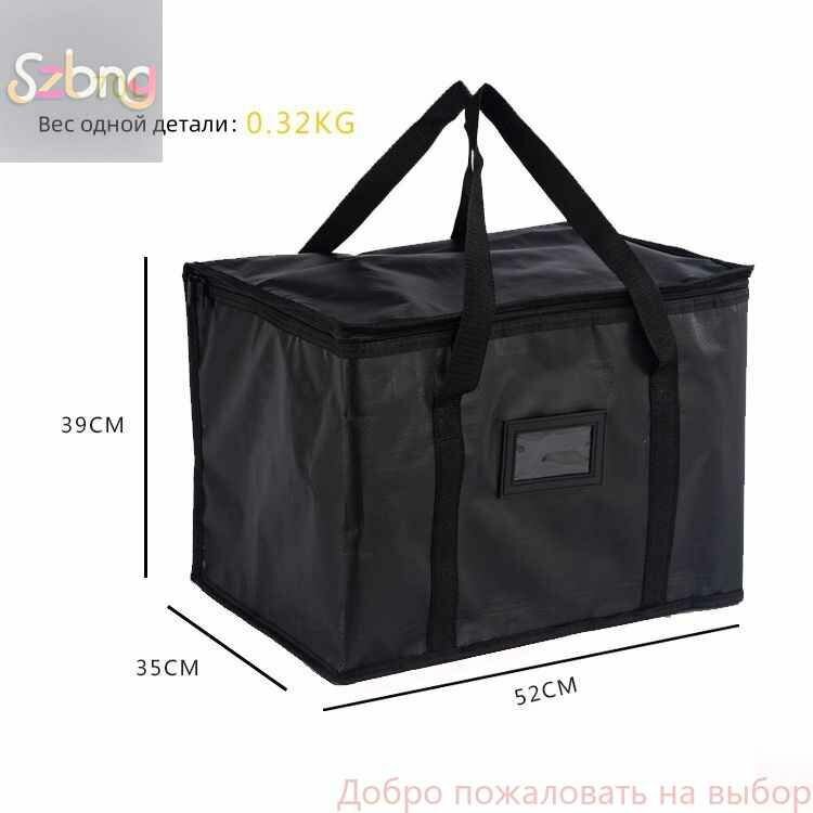 Термосумка 70литров (52x39x35см)
