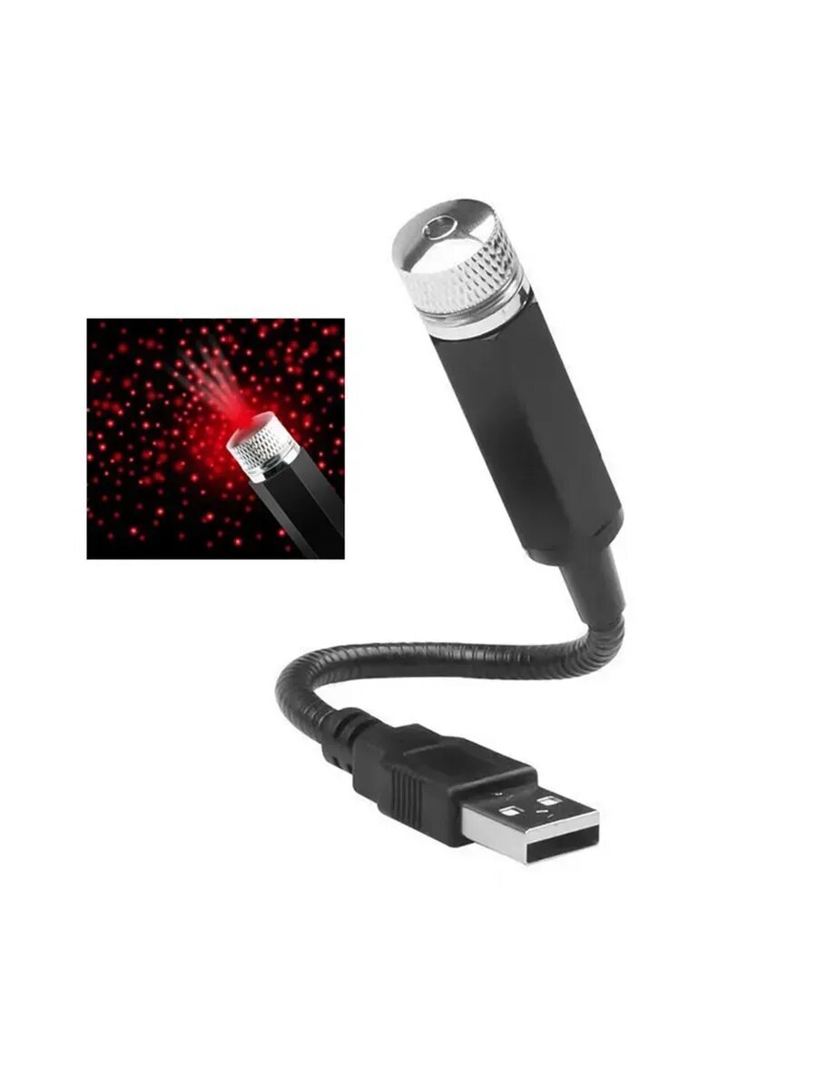 Романтический ночник Галактика со звездами USB, красный