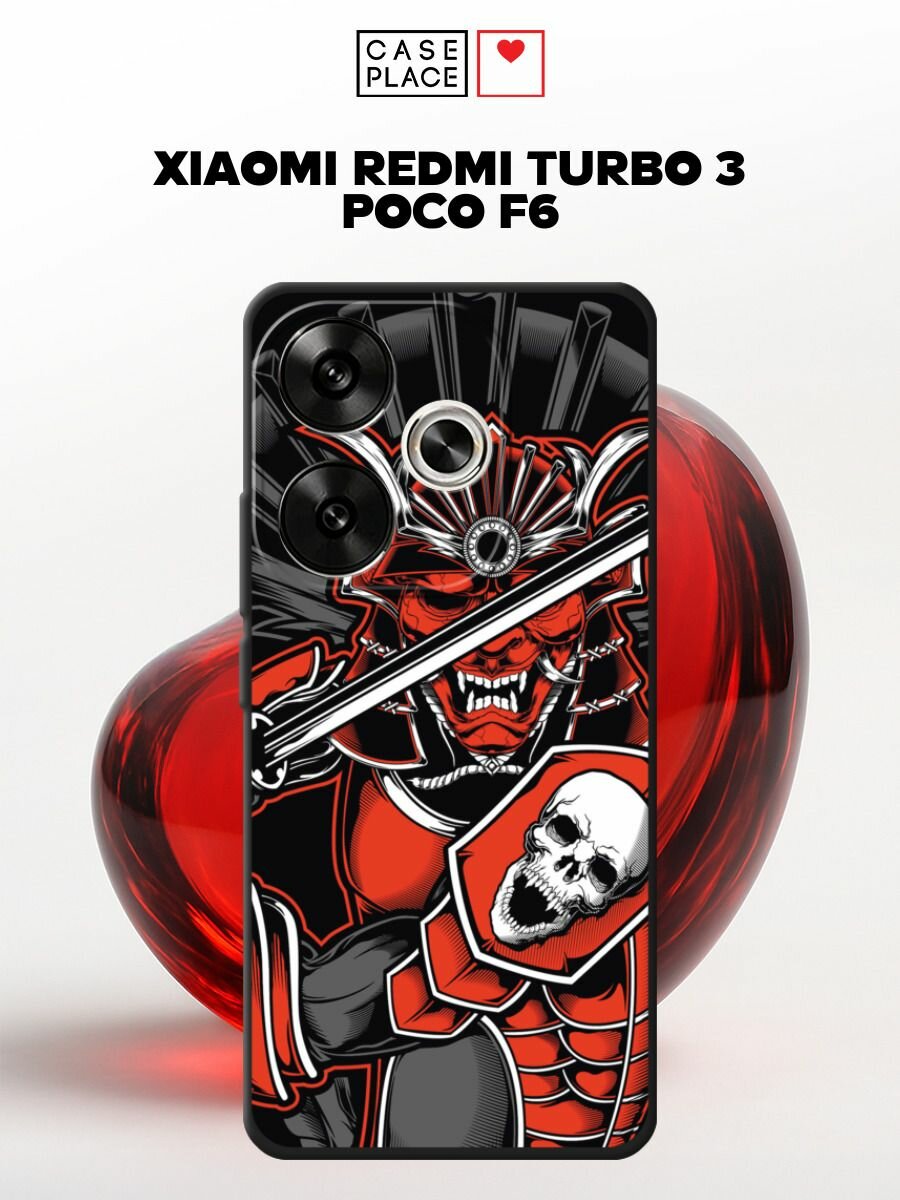 Черный матовый чехол на Xiaomi Redmi Turbo 3/Poco F6 / Редми Турбо 3/Поко Ф6 с принтом Самурай с черепом