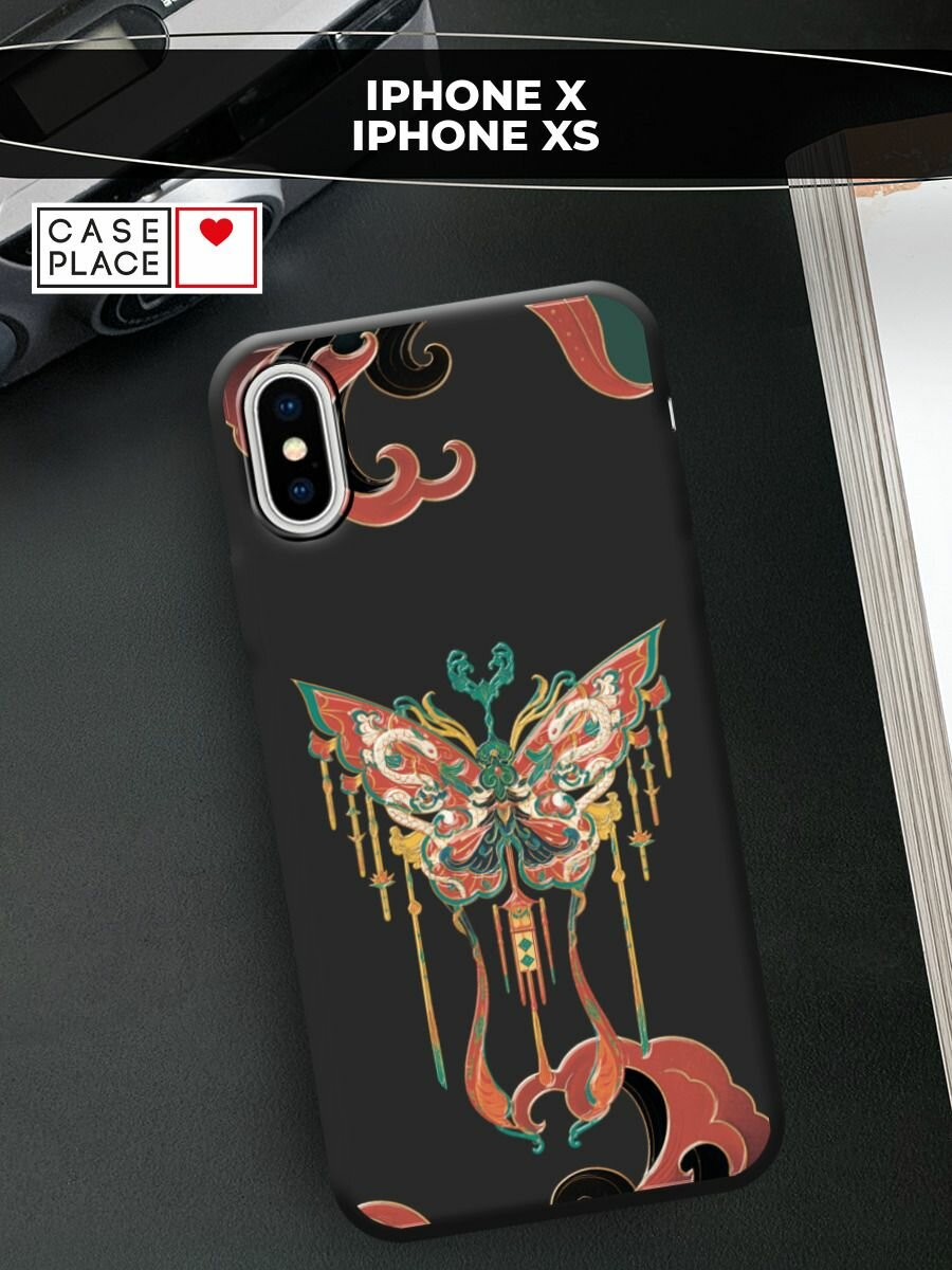 Чехол на Apple iPhone X/XS / Айфон 10/Айфон XS с принтом Императорская бабочка 2