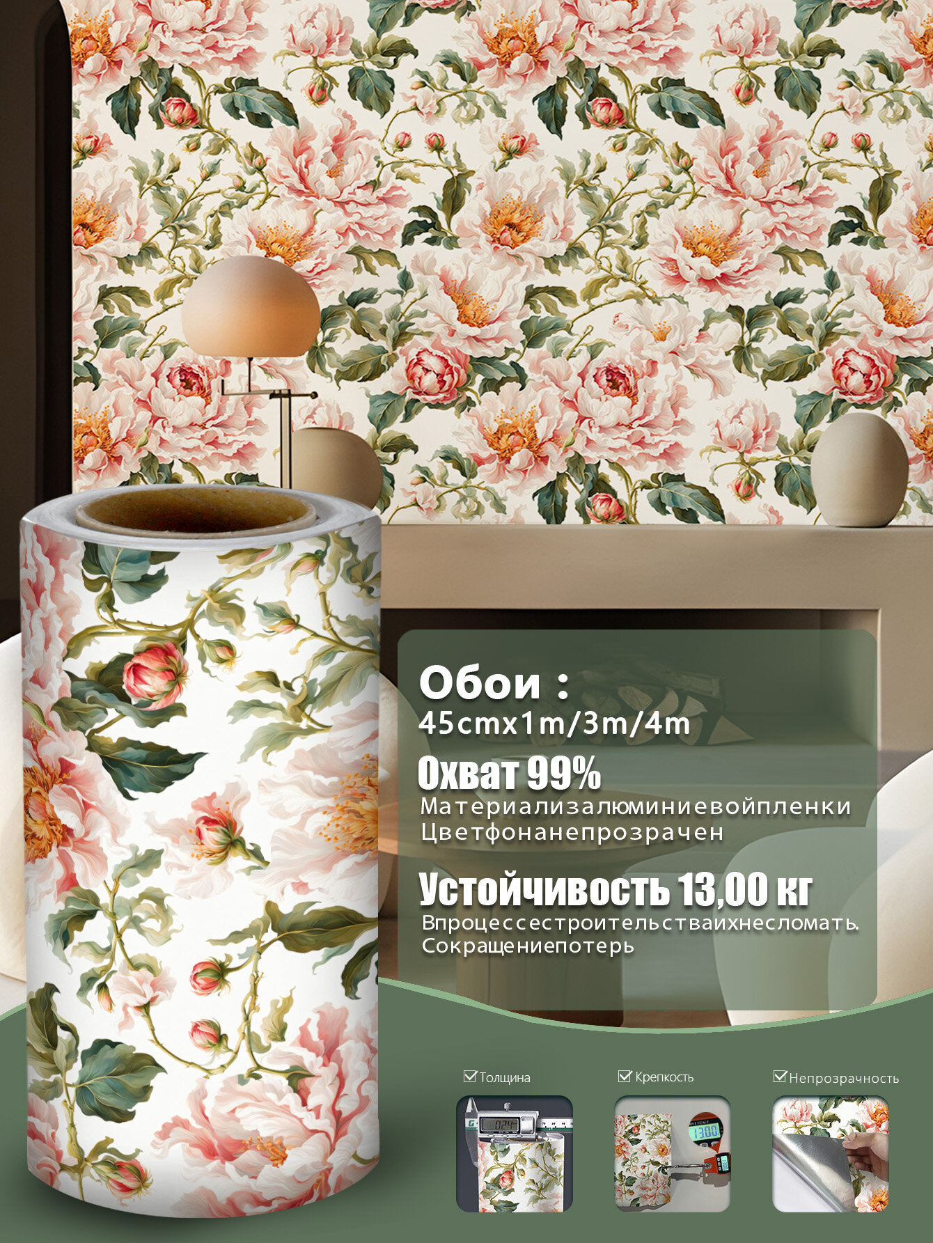 Обои