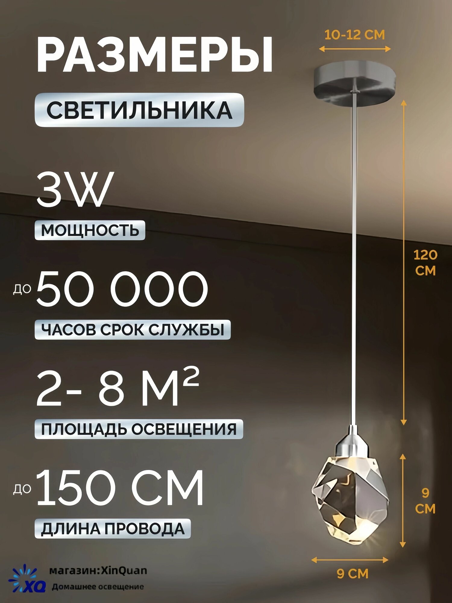 Потолочный светильник — фото 1