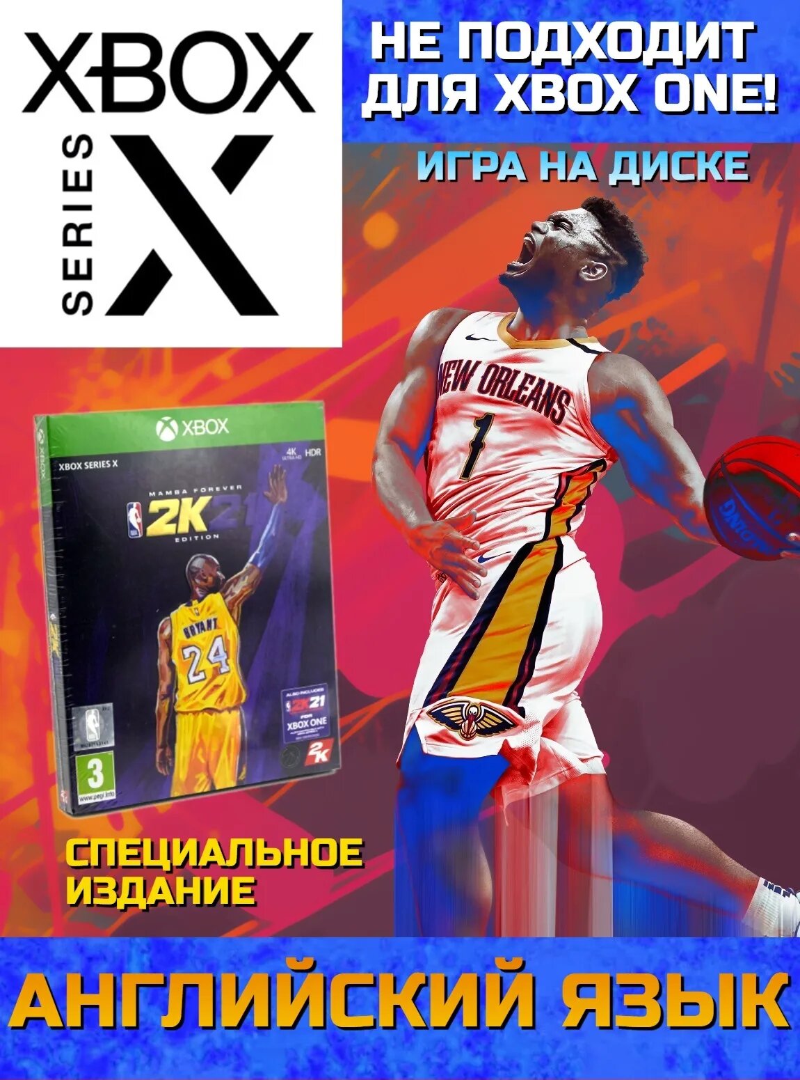 NBA 2K21 Mamba Forever Edition (Xbox Series X)