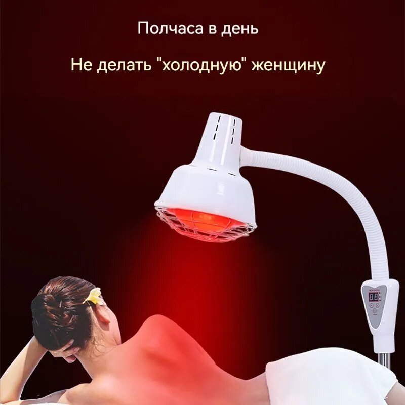 Инфракрасная физиотерапевтическая лампа 275 Вт с ручной регулировкой температуры — фото 1