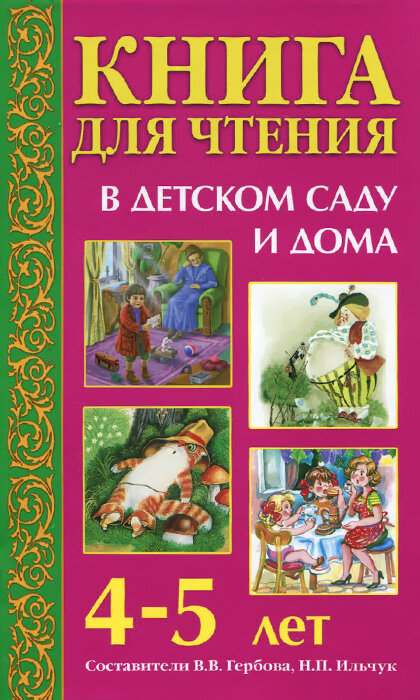 Печатная книга