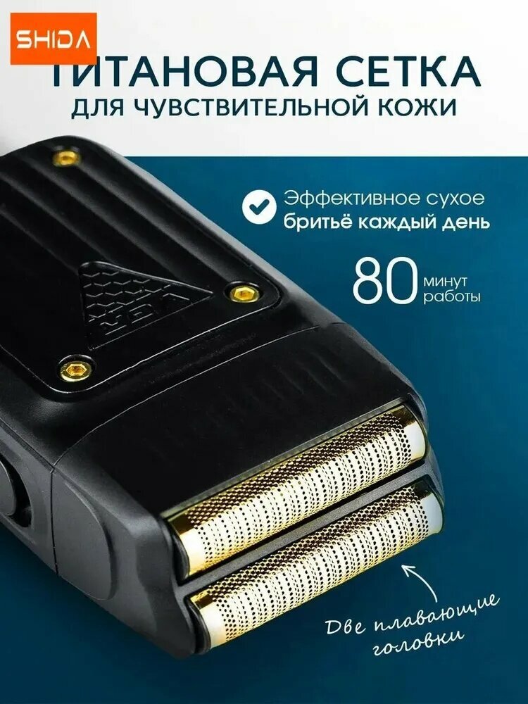 Электробритва wildberries#267610005, черный матовый