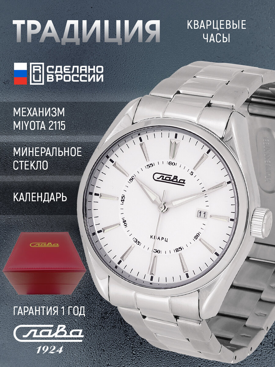 Наручные часы Традиция