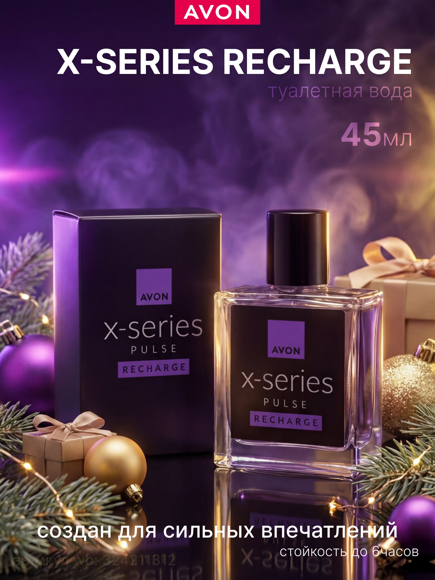 Туалетная вода Avon X-Series, мужская, восточный аромат, стойкие, оригинал