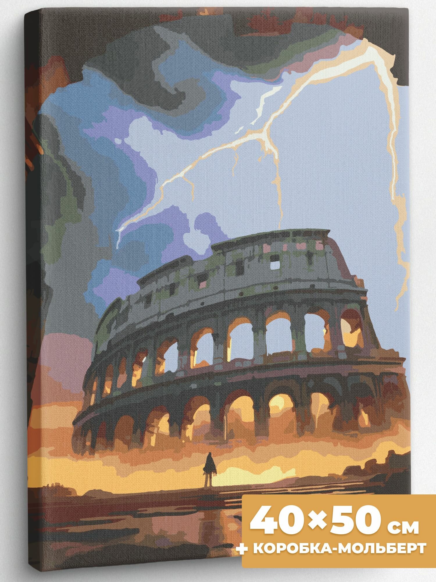 Картина по номерам Колизей Древний Рим