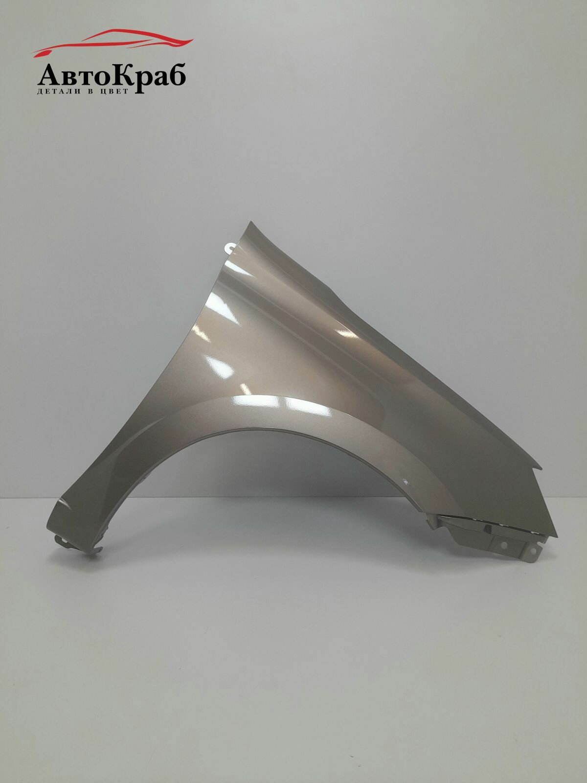 Крыло переднее правое пластиковое без повторителя в цвет для Лада Гранта FL 2024 - 2025 г. 790 - кориандр, коричневый