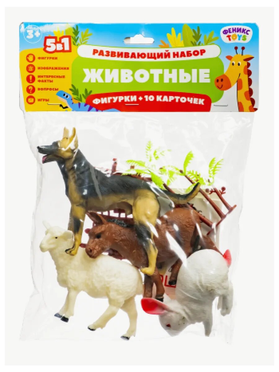 Развивающий набор /Животные/: фигурки, 10 карточек арт. 100