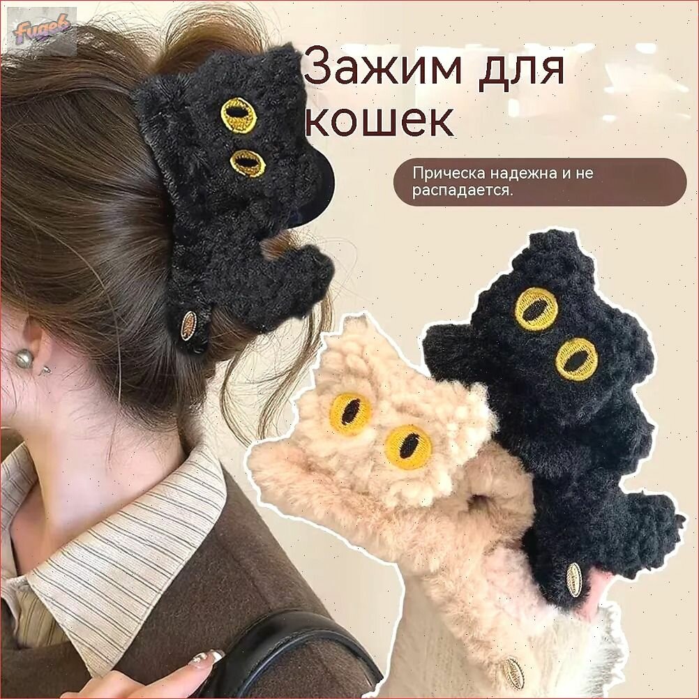 Заколка для волос 2 шт.