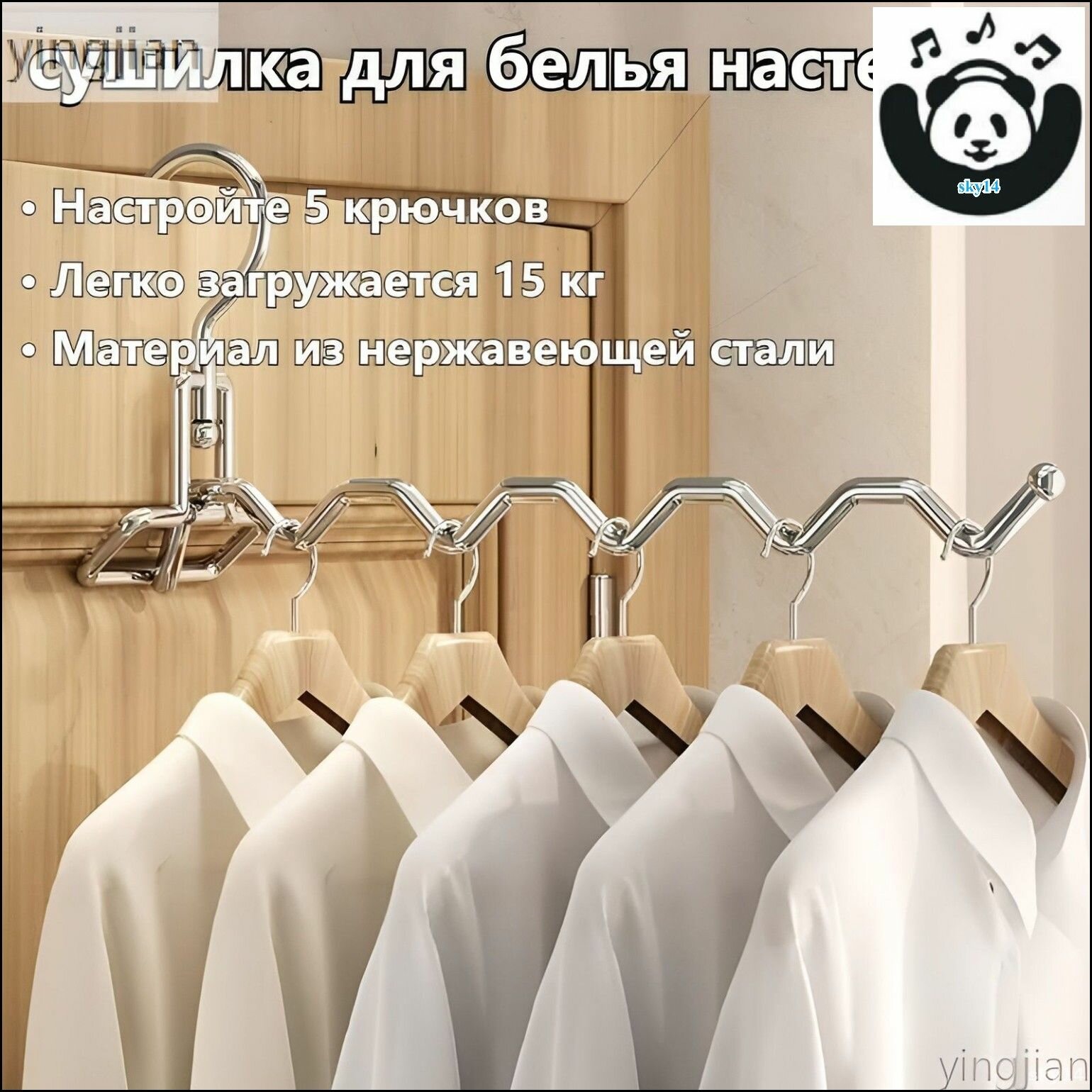 Эксклюзивная настенная сушка