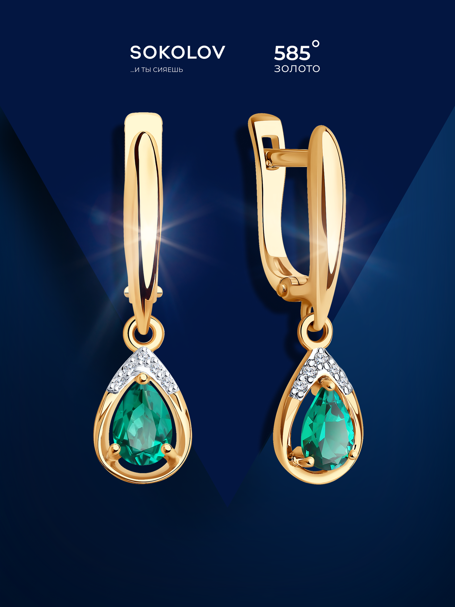 Серьги с подвесками, красное золото, 585 проба, изумруд, бриллиант