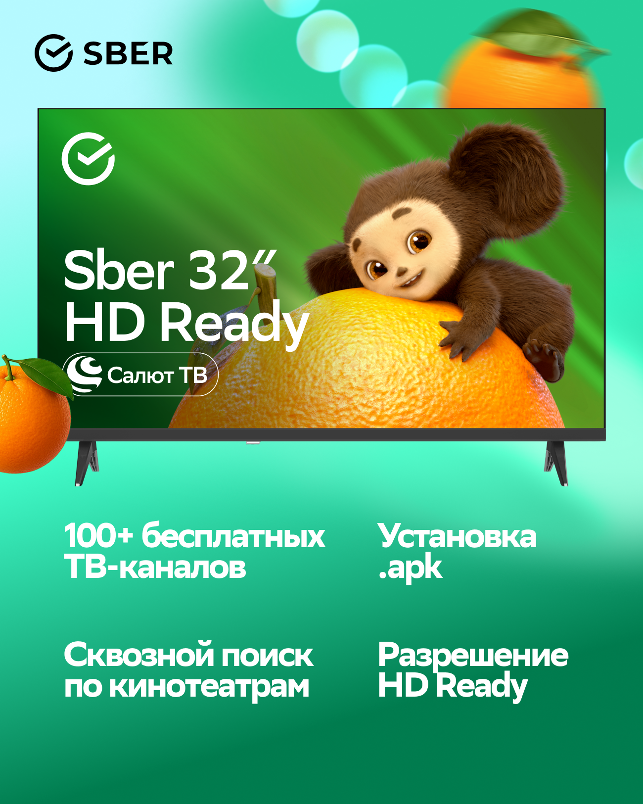 Умный телевизор SDX-32F3112, чёрный