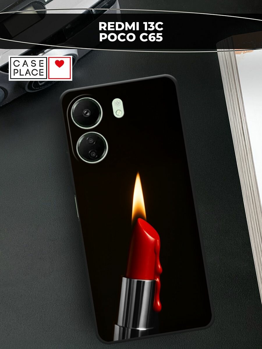 Черный матовый чехол на Xiaomi Redmi 13C / Редми 13C с принтом Красная помада с огнем