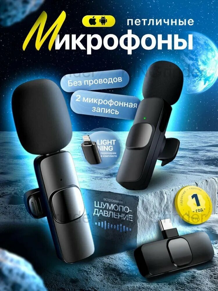 Микрофон петличный, черный