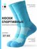 Носки , размер 37-48, синий