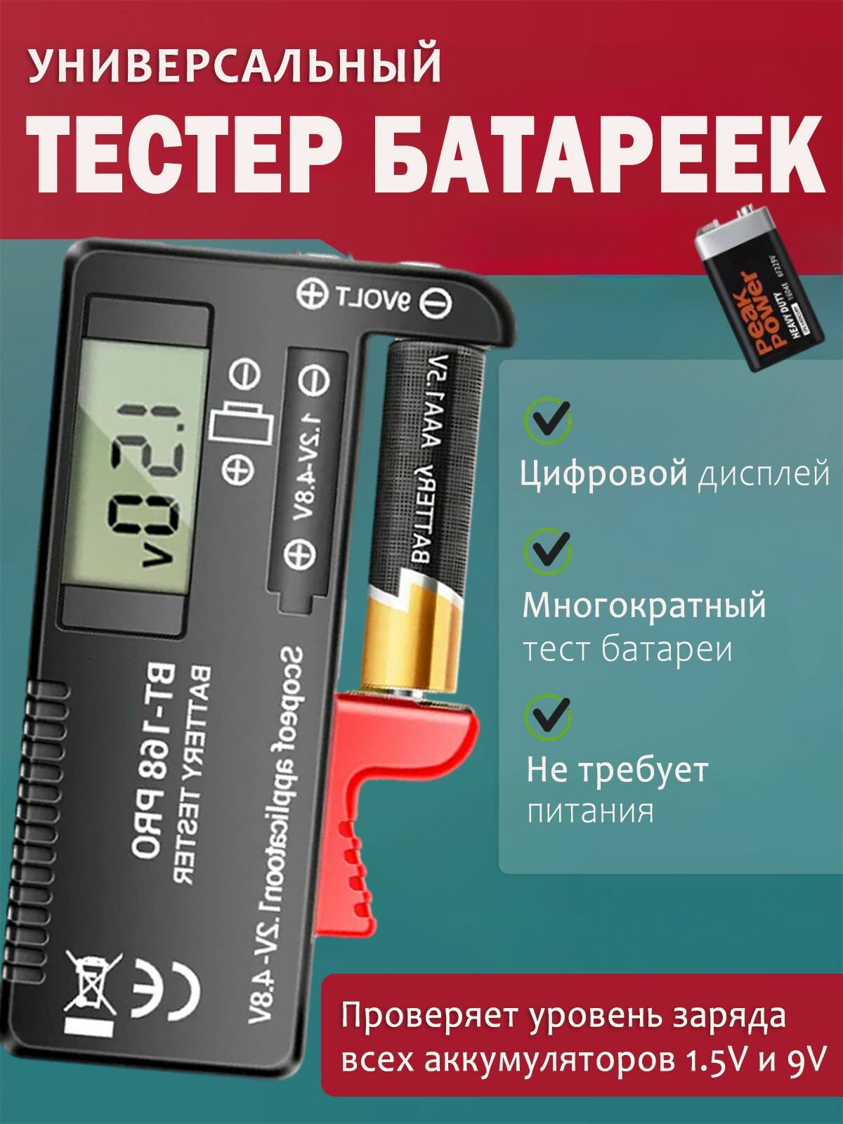 Бокс для батареек/аккумуляторов