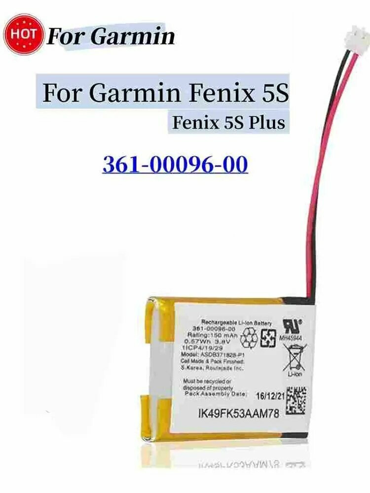 Для GARMIN Fenix 5S 5SPlus аккумулятор (361-00096-00/361-00096-01)