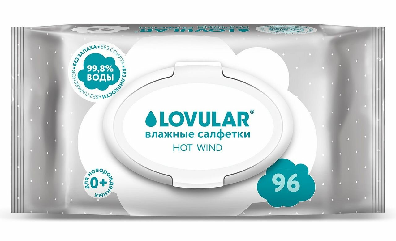 Салфетки влажные детские LOVULAR, 96шт x 3 упаковки