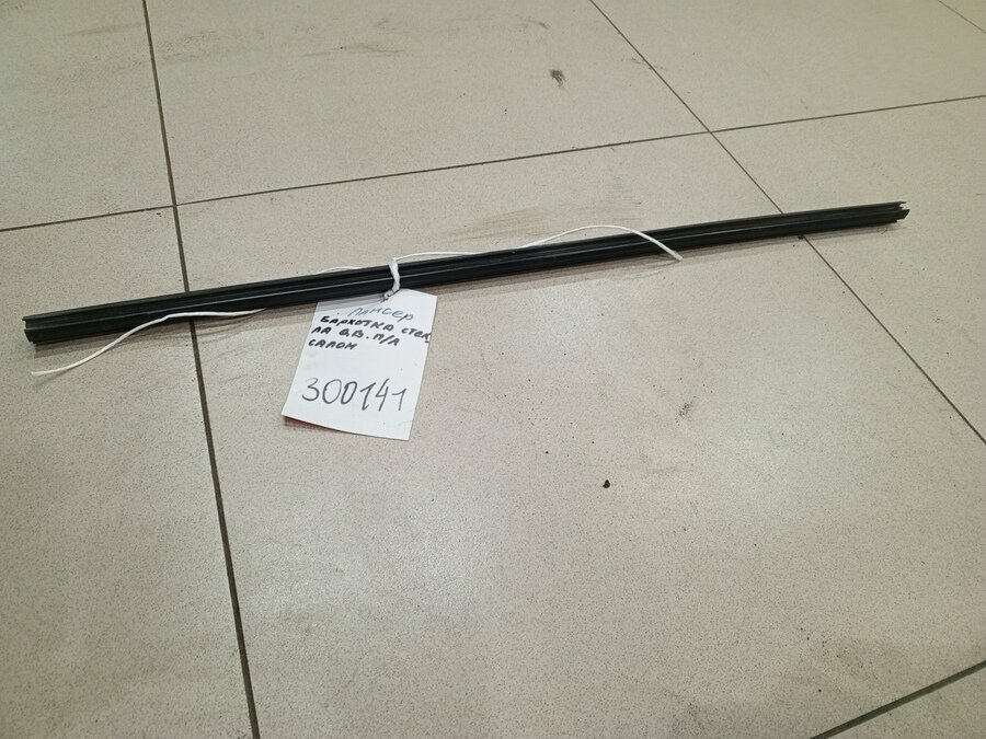 Уплотнитель стекла двери передней левой (бархотка внутренняя) от Mitsubishi Lancer 9 CS 2000-2008