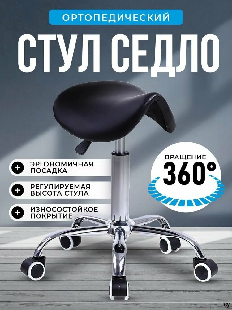 Стул мастера, Искусственная кожа, Экокожа, Хром, черный